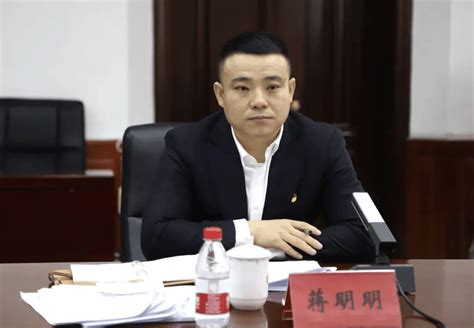 “80后”区委书记蒋明明，主动投案 建边农场 七星泡农场 黑龙江省