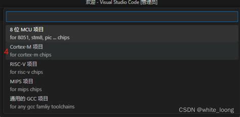 Mdk工程转换vscodeeide方法vscode搭配eide Csdn博客