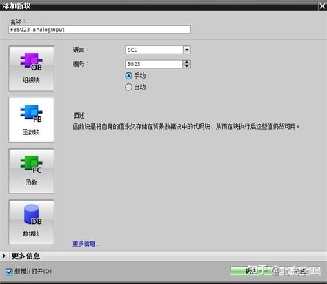 西门子scl编程实例——模拟量输入信号处理 知乎