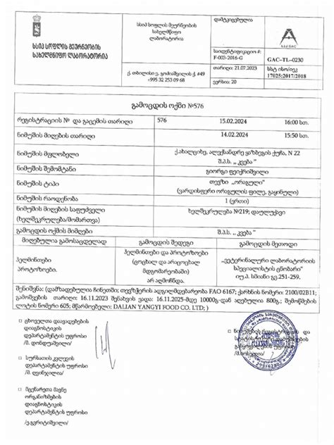 ორაგულის ფილე ოქმები Pdf