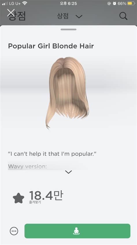 로블록스 아리 만드는법 Opgg