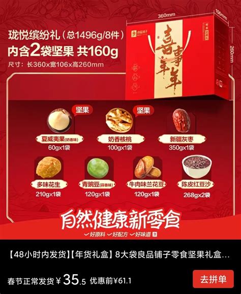 百草味的坚果礼盒，你可能也需要仔细看看小字 36氪