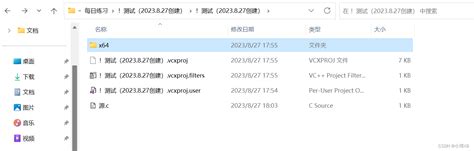在vs中预处理到文件并查看 vs查看文件 csdn博客