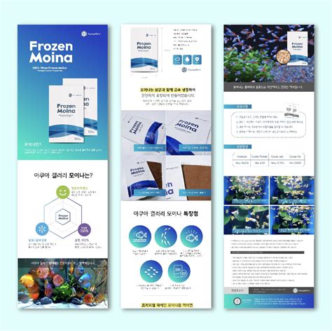 수족관 물고기 사료 상세페이지 디자인 포트폴리오 식스맨