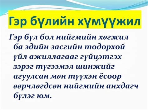 эцэг эхчүүдэд өгөх зөвлөгөө Pptx