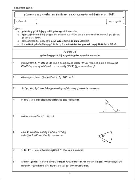2018 Maths Model Papers Pdf