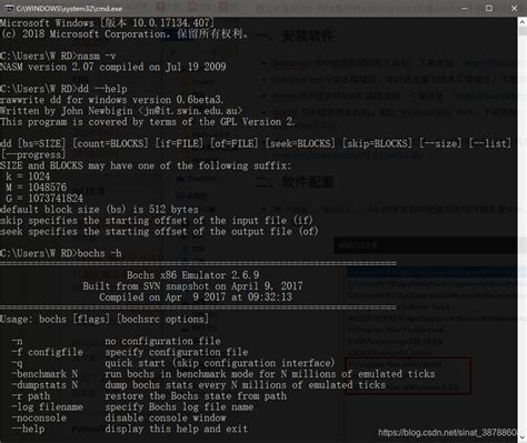 win10搭建x86汇编编程环境（st3 nasm bochs） windows x86汇编环境搭建 csdn博客