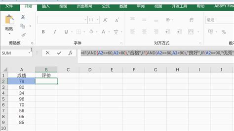 Excel中if函数的嵌套结构以及and与or的用法if和and函数如何嵌套 Csdn博客