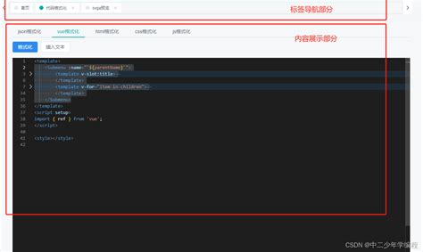 Vue基础教程（7）——构建项目级首页vue页面 Csdn博客