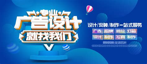 广告设计图片素材 广告设计设计素材 广告设计摄影作品 广告设计源文件下载 广告设计图片素材下载 广告设计背景素材 广告设计模板下载 搜索中心