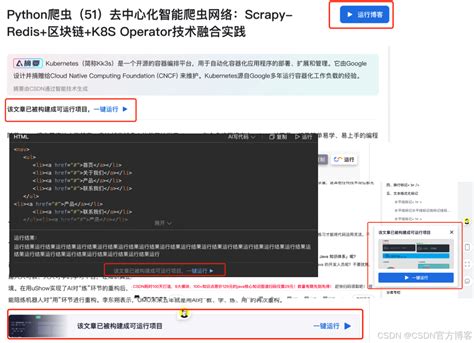 csdn新功能炸裂上线：你的博客从此会自己写代码了！ csdn博客