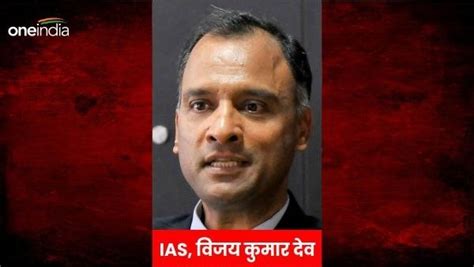 कौन हैं वो 3 Ias अफसर जिन्होंने जनता के पैसों पर पेरिस में की मौज