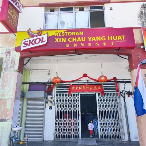 Restoran Chau Yang Huat 朝阳發茶餐室 Endau