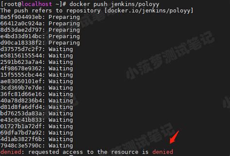 Docker 解决 Docker Push 上传镜像报：denied Requested Access To The Resource