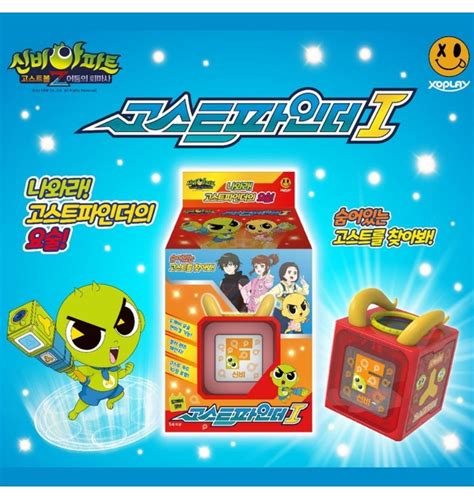 신비아파트 도깨비방망이 찾기 요술 멘사게임 멘사추천 순발력게임 어린이게임 호기심 두뇌게임 아이게임 호기심게임 티몬