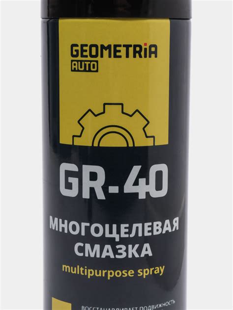 Многоцелевая смазка GR-40 Geometria Auto, 5 в 1 купить по цене 590 ₽ в ...