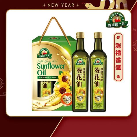 得意的一天 頂級高油酸葵花油禮盒750mlx2 Pchome 24h購物