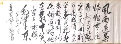 看看我的两幅毛体作品 知乎