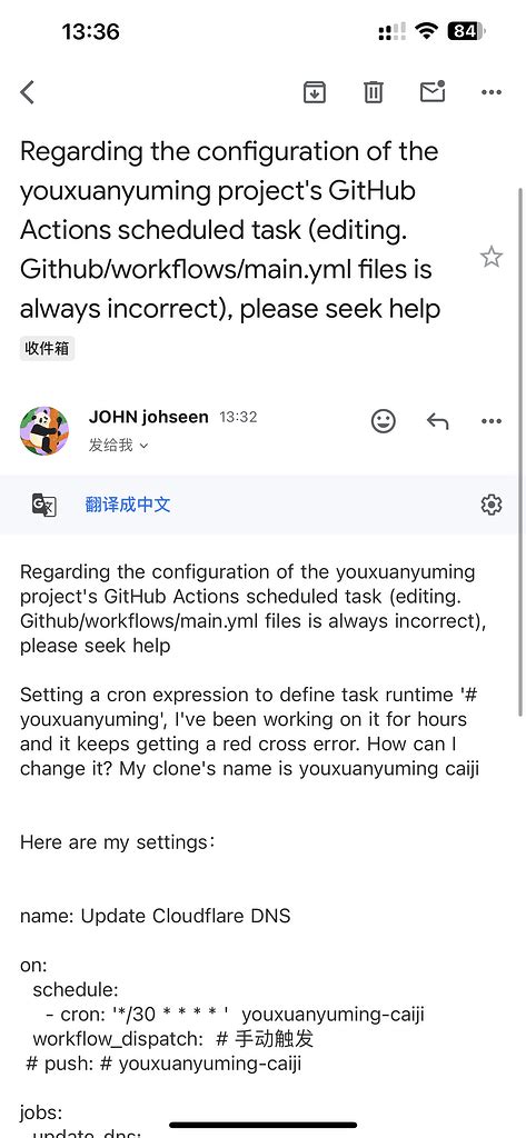 基于github搭建优选域名项目被发邮箱，不知道咋解决，我也是搬运的哇，来个大佬 开发调优 Linux Do