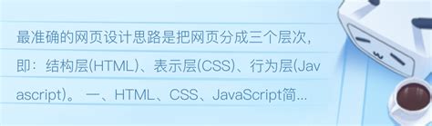 新手理解HTMLCSSjavascript之间的关系 哔哩哔哩