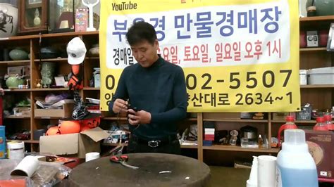 부울경 만물 경매장 Youtube