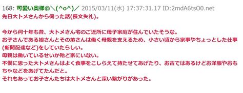 近所に住む母子家庭の娘が目を真っ赤にして訪ねてきた娘お願いします絶対に返しますからお金を貸してください土下座その理由が衝撃だった