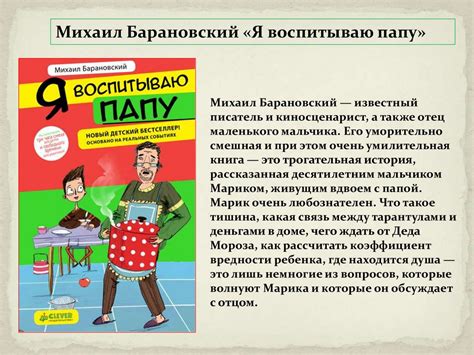 Выставка-обзор книг «Мой добрый папа» - презентация онлайн