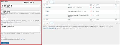 워드프레스 블로그 카테고리 추가 방법 건강질환 1시간 전 건강질환