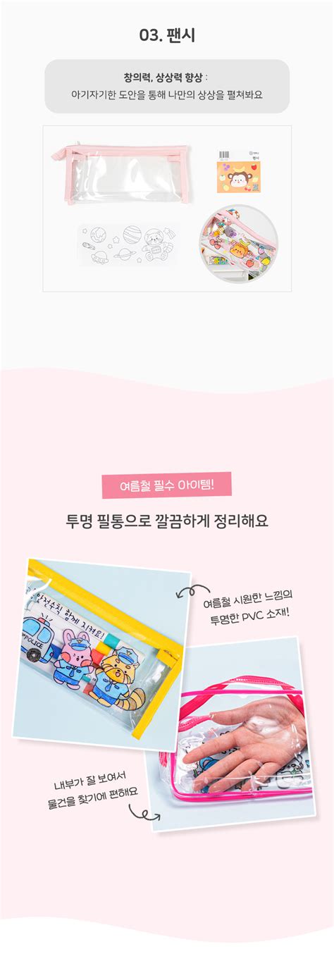 아리랑네diy만들기키트야외활동가방가방만들기여름가방여름만들기여름가방꾸미기피크닉캠핑나들이투명투명가방비치백수영장물놀이투명파우치비닐백비닐가방