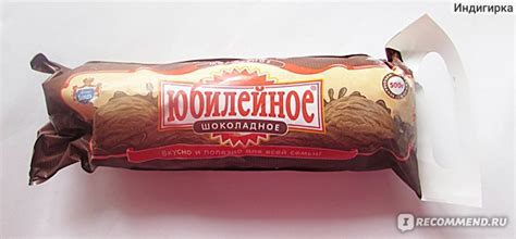 Мороженое Русский холод "Юбилейное" шоколадное - «Ни уму ни сердцу... и ...