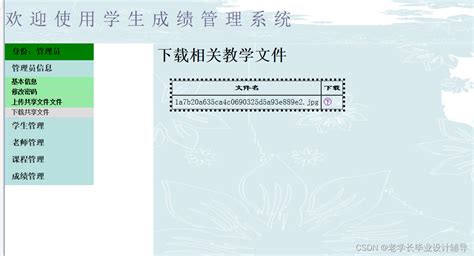 Javaweb基于jspservlet开发学生成绩管理系统（不同版） 源码 课程设计 毕业设计javaweb学生成绩管理系统效果图 Csdn博客