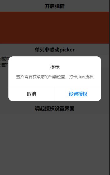 Vant Weapp小程序dialog组件确认按钮不正确的问题 Teaxia 小窝 茶树虾