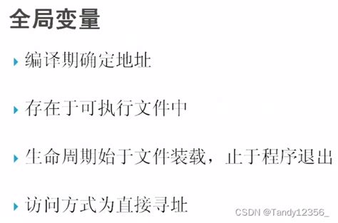 反汇编分析——全局、局部、静态、堆变量 vs反汇编变量放在ebp csdn博客