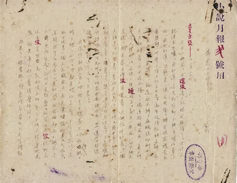 心事浩茫连广宇：中国现代作家手稿展 每日环球展览 Imuseum