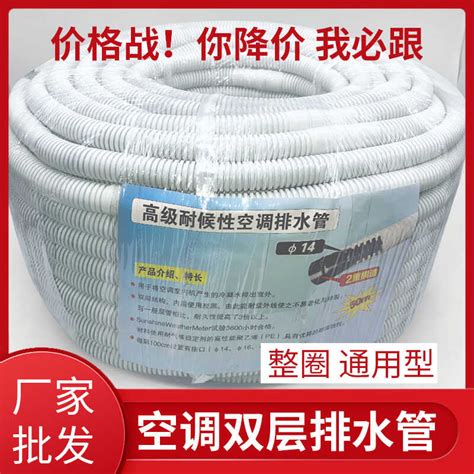 Condensate Drain Double Layer Weather Resistant Semi Automatic Washing
