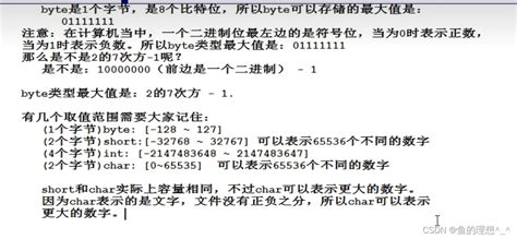 Java——数据类型取值范围 Csdn博客