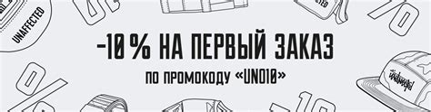 Интернет-магазин одежды и аксессуаров UNAFFECTED
