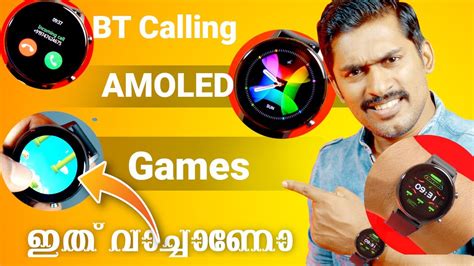 ഇത വചചണ Games BT Calling Amoled Display Etc Best BT Calling watch Fastrack