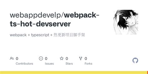 Github Webappdevelpwebpack Ts Hot Devserver Webpack Typescript