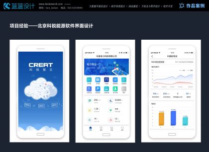 App界面设计风格的演变 设计每日一贴 北京兰亭妙微ui设计公司111