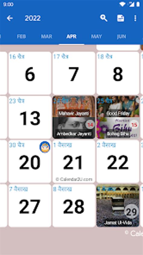 Android 용 India Calendar 다운로드 Android 용 India Calendar 다운로드