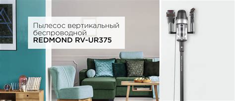 Пылесос вертикальный беспроводной REDMOND RV-UR375: купить в Москве ...