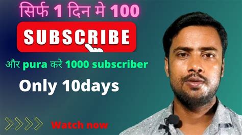 🔥subscriber Kaise Badhaye Subscribe Kaise Badhaye Youtube Par