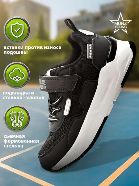 Кроссовки MUNZ YOUNG - купить с доставкой по выгодным ценам в интернет ...