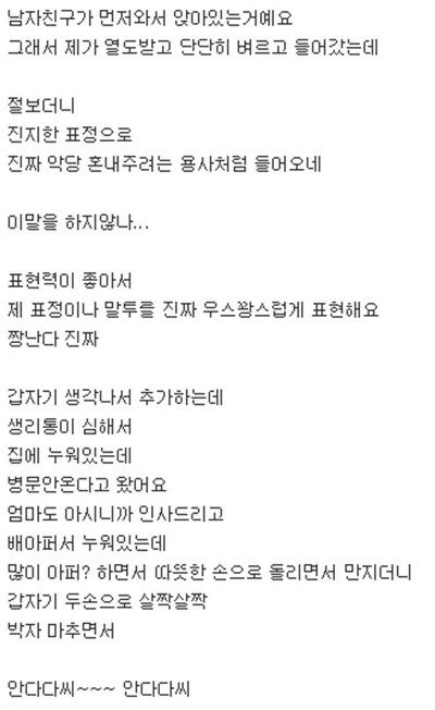 장난끼 많은 남자친구 ㅋㅋㅋㅋㅋㅋㅋㅋㅋㅋㅋㅋㅋㅋㅋㅋㅋㅋㅋㅋㅋㅋㅋㅋㅋㅋㅋㅋㅋㅋㅋㅋㅋㅋ 인스티즈instiz 이슈 카테고리