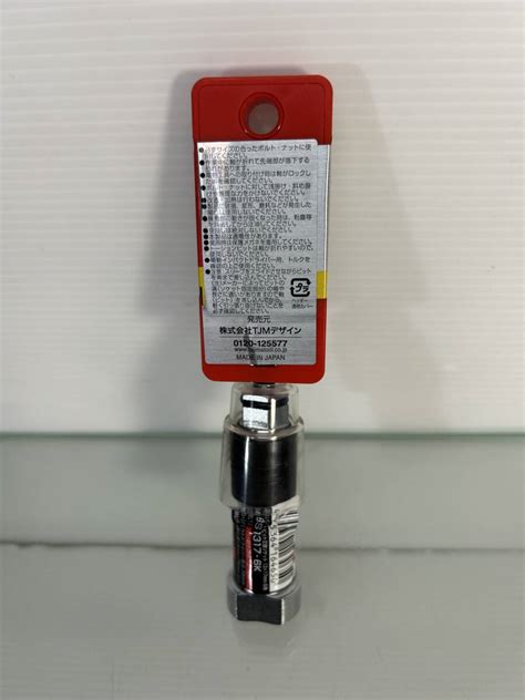 Yahooオークション タジマ Bs1317 6k ビット交換ソケット 13x17mm 6