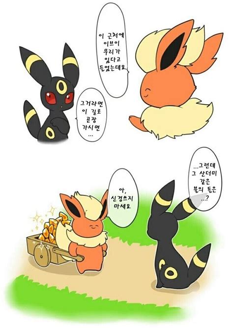 친절한 부스터 씨 포켓몬 에펨코리아