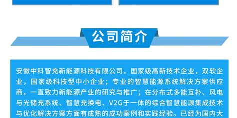 Casmrc中科智充充电桩加盟casmrc中科智充充电桩怎么加盟casmrc中科智充充电桩加盟费50万起