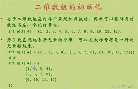 C语言：二维数组的存储与转置示例 Csdn博客