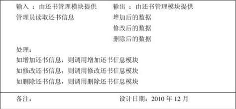 图书管理系统设计报告八篇 范文118